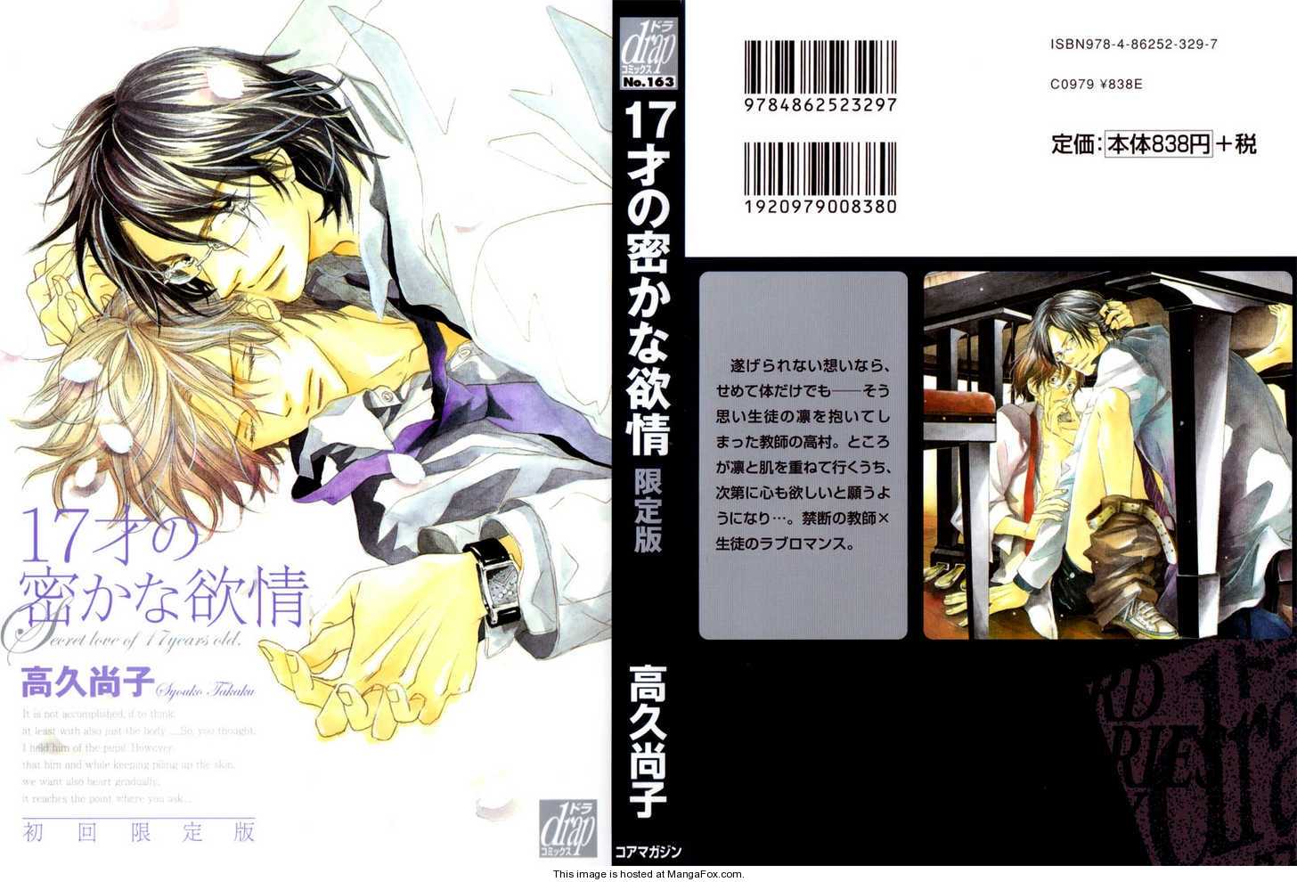 17 Sai No Hisoka Na Yokujou 1 Read 17 Sai No Hisoka Na Yokujou Chapter 1 Online Page 41